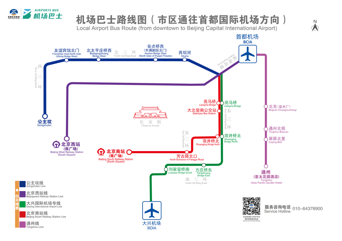 Beijing Airport to City: Affordable Transit Options