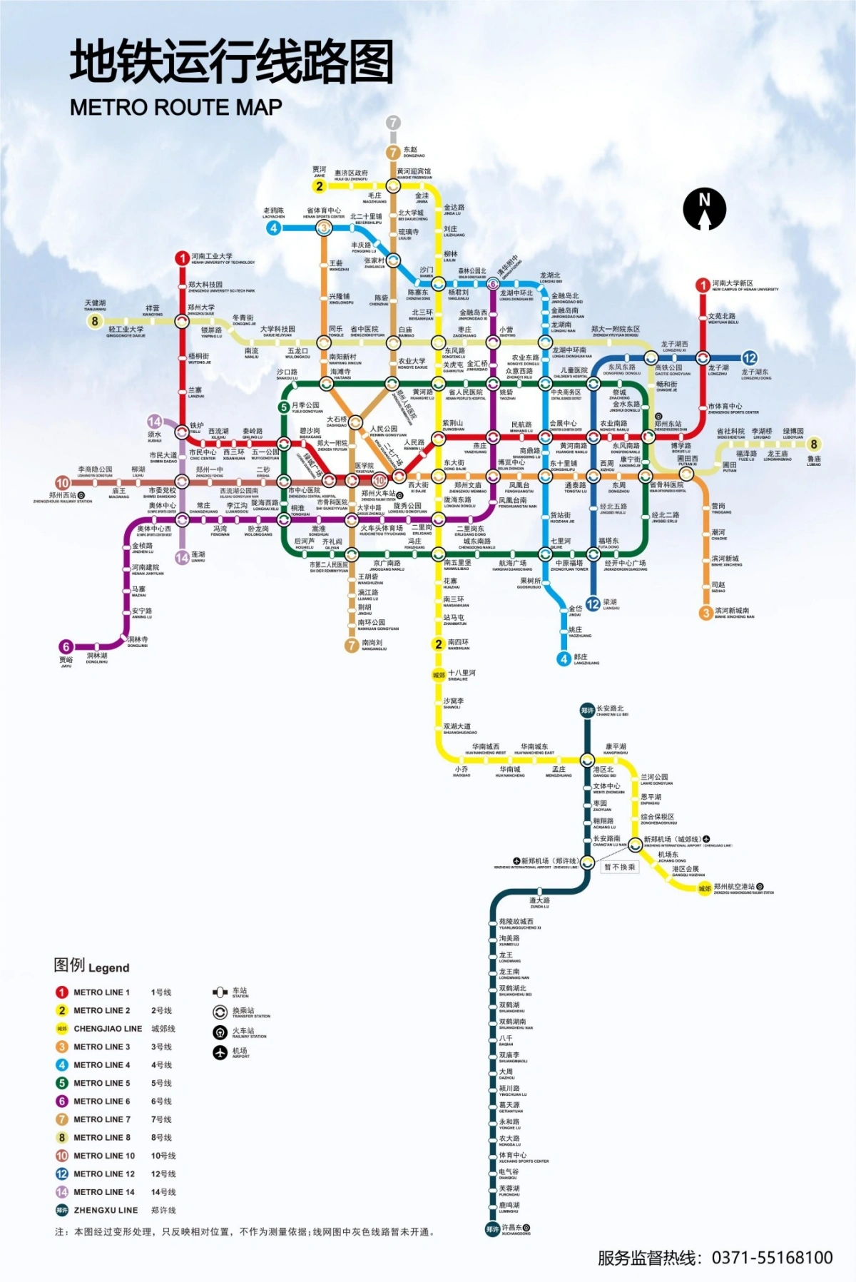 2025 Latest Zhengzhou Metro Map - Detailed Routes & Station Information