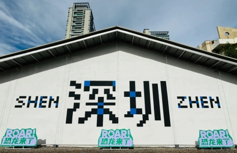Discover OCT-LOFT Creative Culture Park in Shenzhen