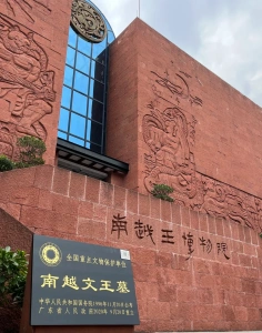 Nanyue King Museum Travel Guide Guangzhou History Tombs