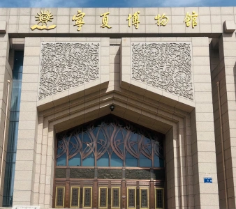 Explore Ningxia Museum Yinchuan 2026 – Complete Travel Guide