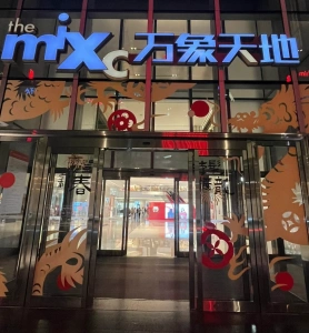 Shenzhen MixC World Guide - Shopping, Dining, and Attractions