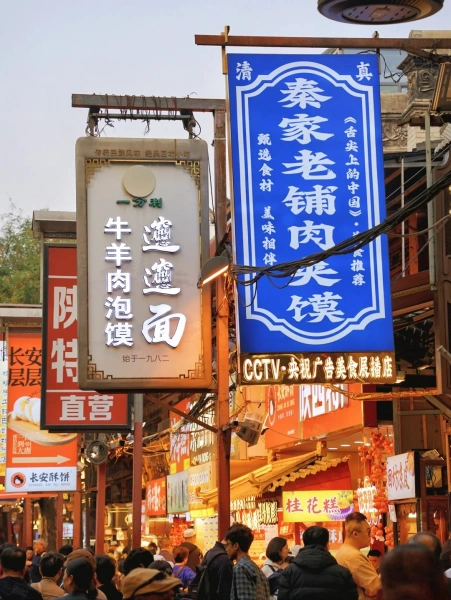 Xi’an Muslim Quarter Food & Travel Guide 2026: Tips for First-Time Visitors