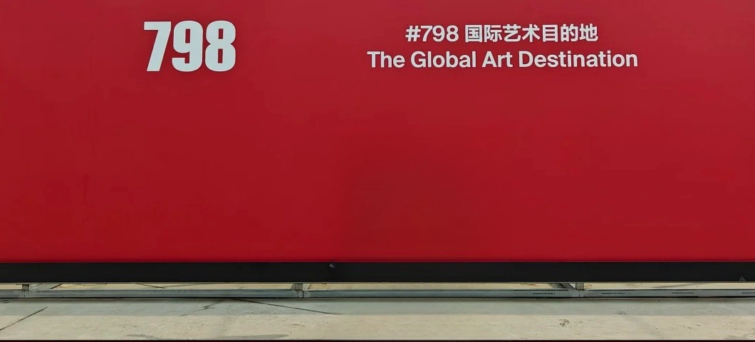 798 Art Zone Travel Guide Explore Beijing’s Creative Landmark