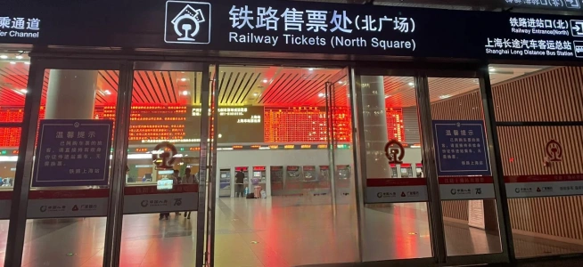 Complete Traveler's Guide to Shanghai Railway Station