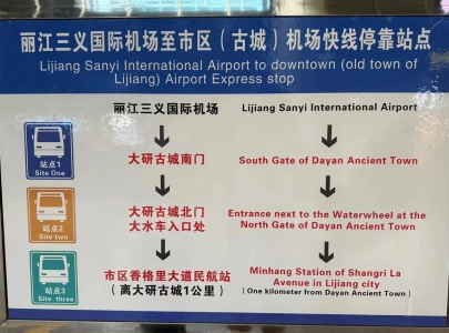 Lijiang Sanyi International Airport Guide: Transportation & Services