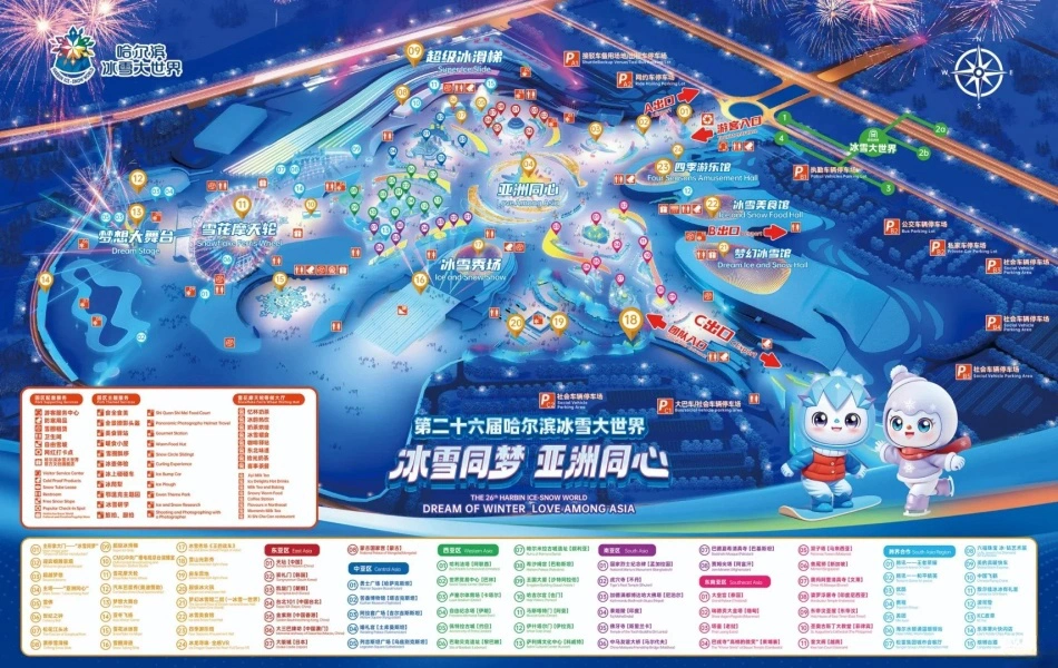 Harbin Ice and Snow World Guide: Must-See Attractions