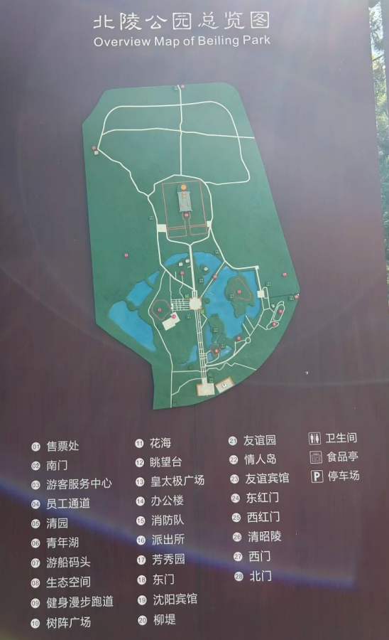 Beiling Park Zhaoling Mausoleum Travel Guide 2026 Tickets Map and Best ...