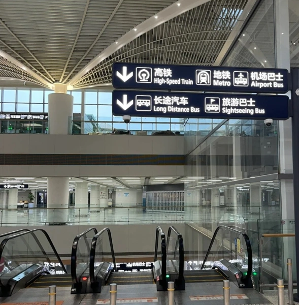 Qingdao Jiaodong International Airport Travel Guide