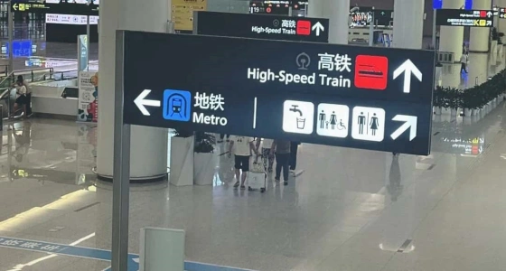 Chengdu Tianfu International Airport Guide 2026: Transport & Tips