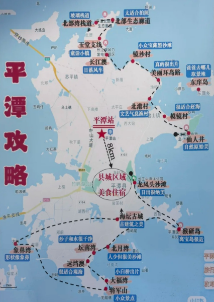 Pingtan Island Travel Guide – Top Things to Do, Beaches, and Food in Fujian