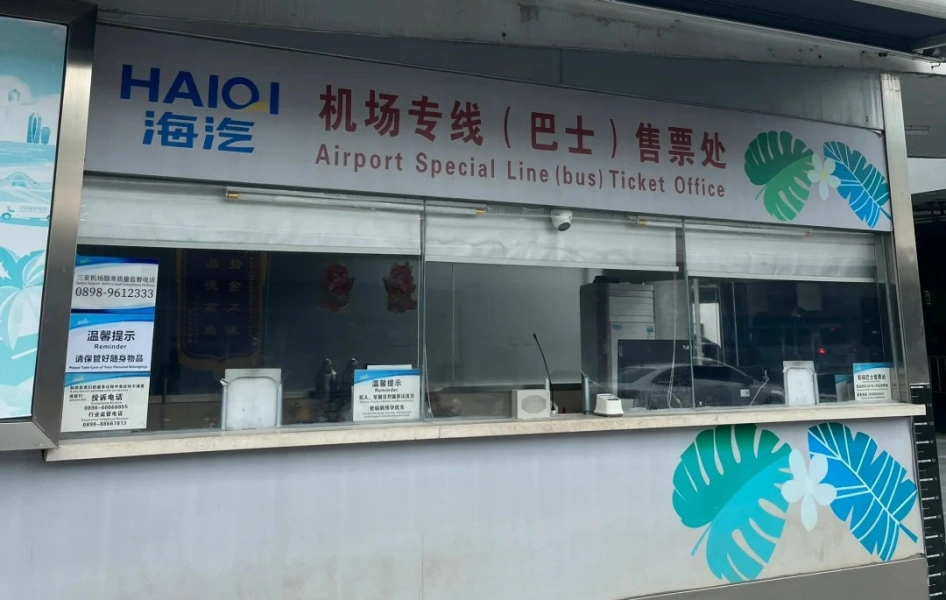 Sanya Phoenix International Airport Travel Guide and Tips