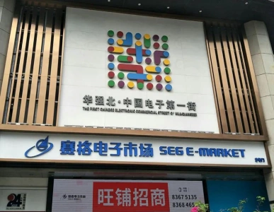Explore Huaqiangbei Shenzhen Electronics Market for Cheap Tech Deals
