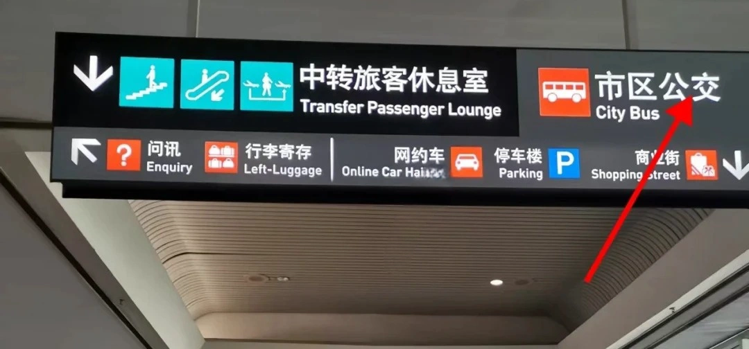 Xiamen Gaoqi International Airport Guide Transportation and Tips