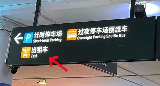 Getting to Downtown from Fuzhou Changle Airport | Essential Info