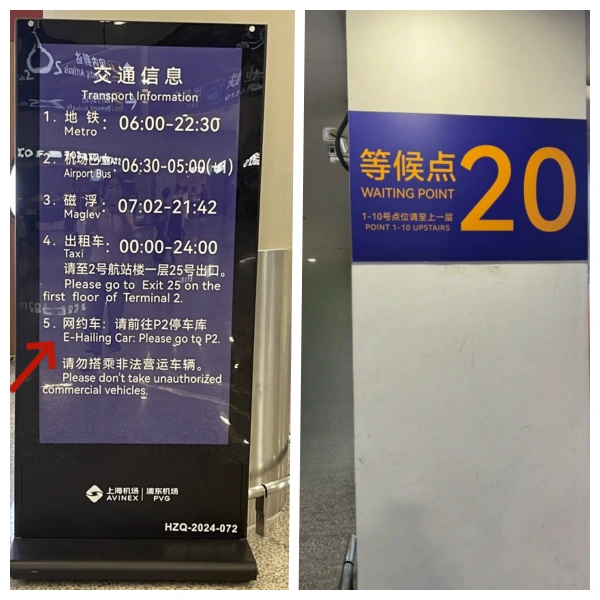 Shanghai Pudong Airport Guide: Overview and Transport Options