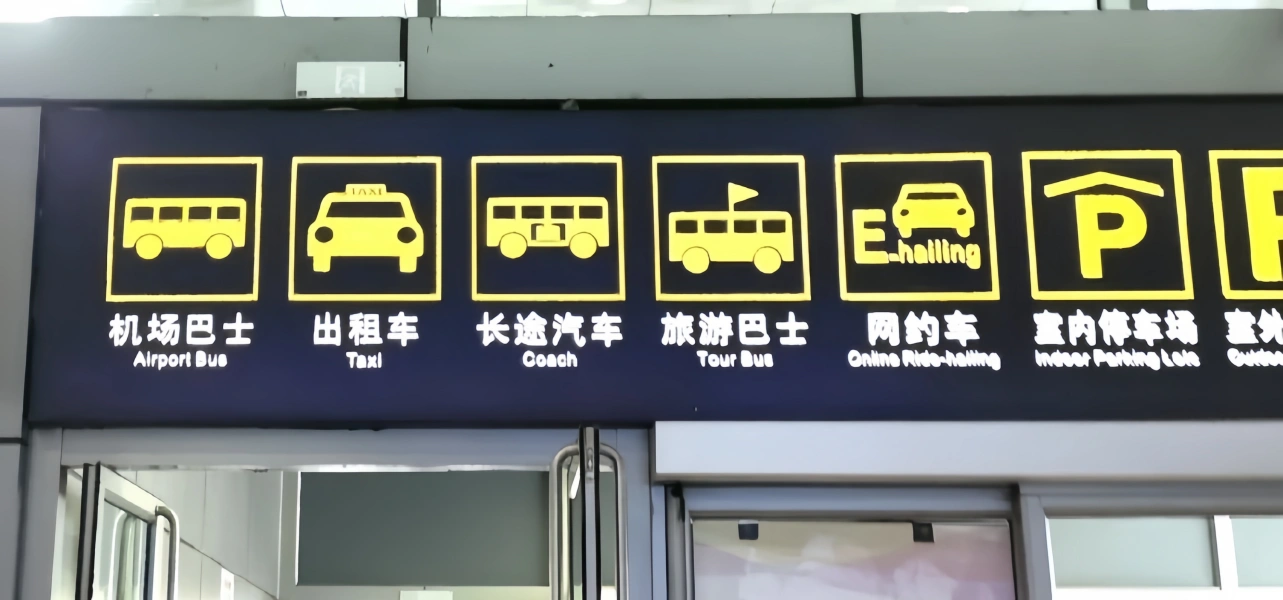 Xi’an Xianyang International Airport Guide: Transfers & Tips
