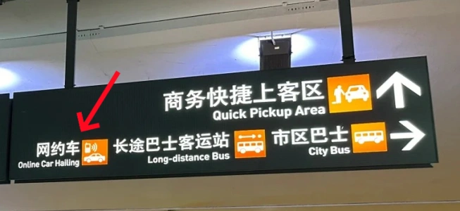 Getting to Downtown from Fuzhou Changle Airport | Essential Info