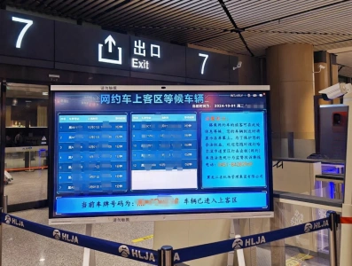 Harbin Taiping International Airport Guide 2026: Transportation ...