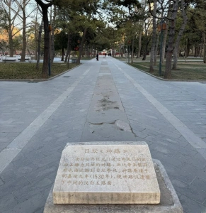 Visit Ritan Park Beijing Travel Guide Tips and Highlights