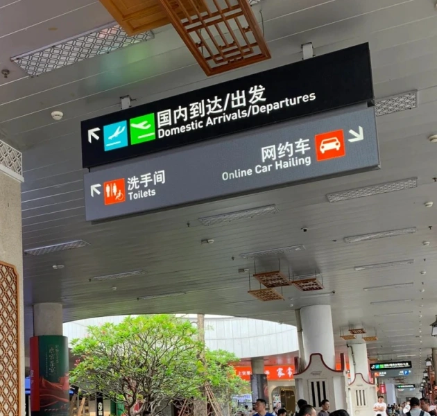 Xiamen Gaoqi International Airport Guide Transportation and Tips