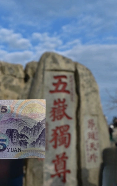 Mount Tai Travel Guide: Top Attractions and Hiking Routes