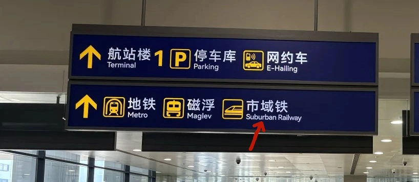 Shanghai Hongqiao Airport Guide (2026): Transport, Services & Tips