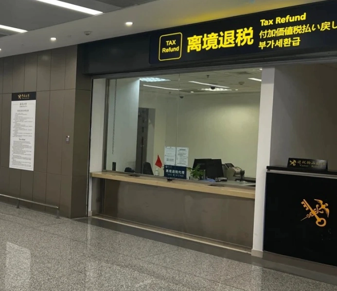 Qingdao Jiaodong International Airport Travel Guide