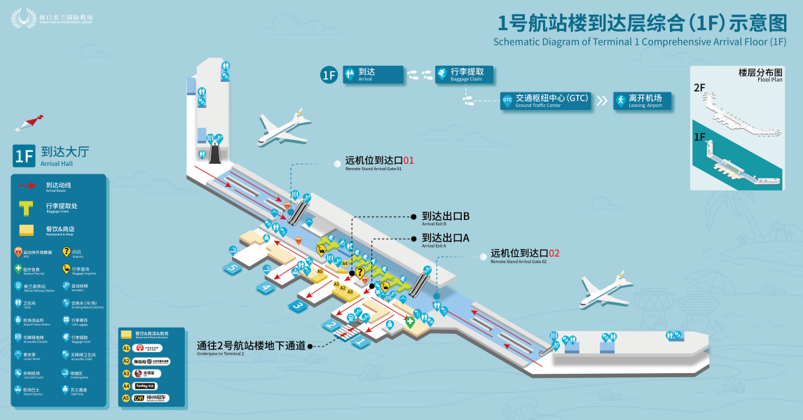 Haikou Meilan International Airport Guide 2026 | Transport to Downtown ...