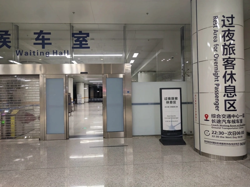 Qingdao Jiaodong International Airport Travel Guide